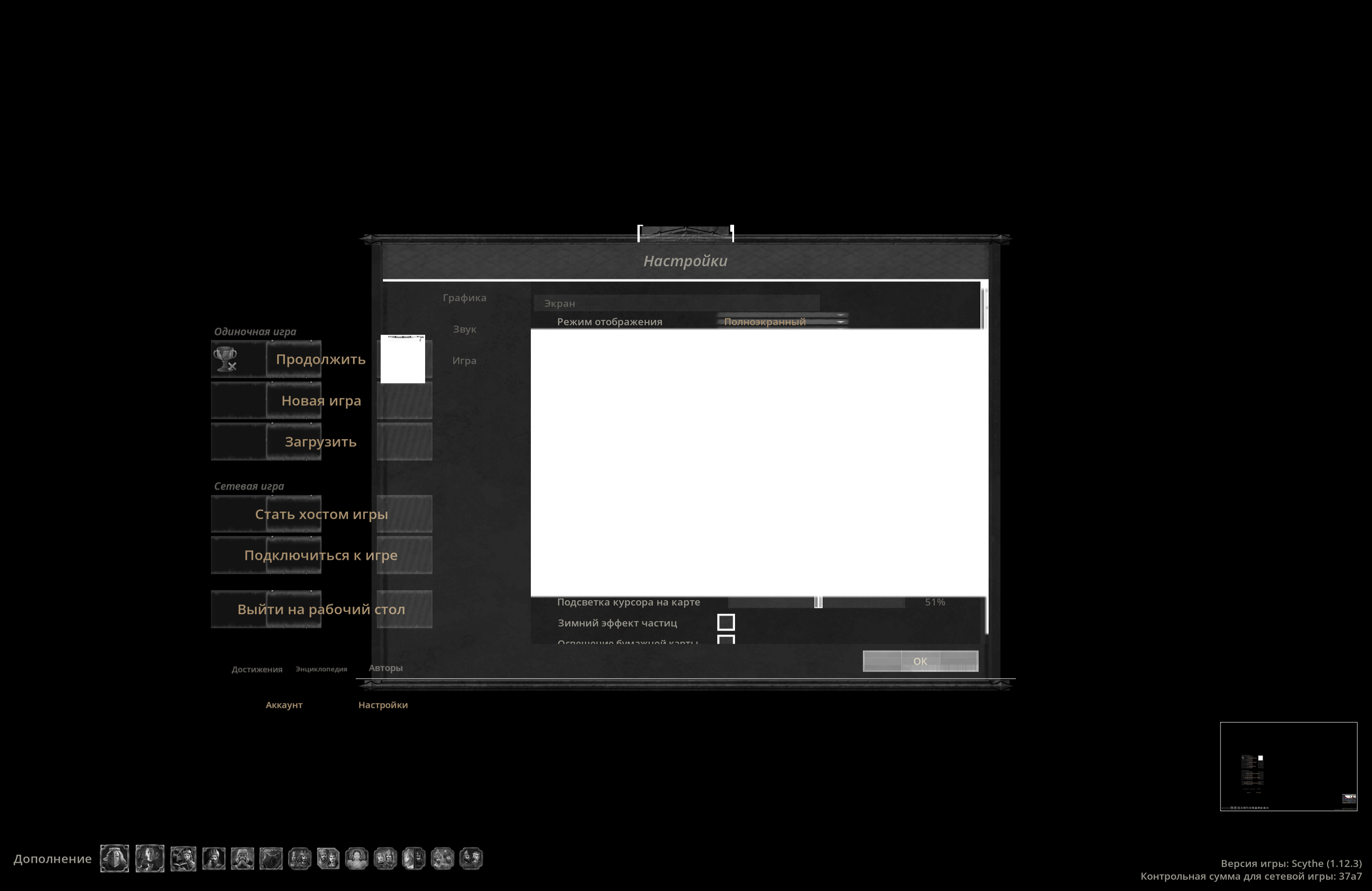 White screen( sometimes dark screen), long game launch, graphic bugs (MAC) | Paradox Interactive ...